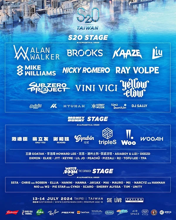 2024年S2O潑水音樂節台灣站｜活動介紹