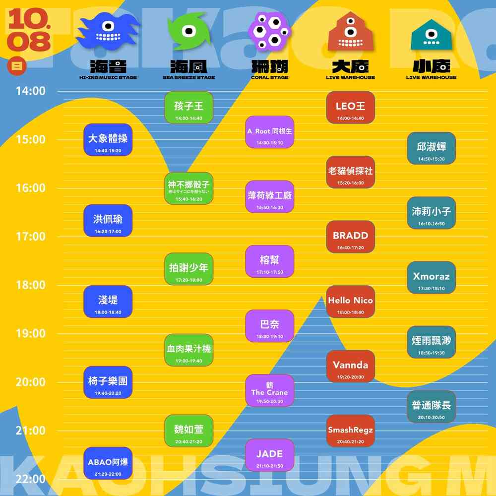 [Update] Takao Rock 2023 returns October, lineup, timetable, location ...